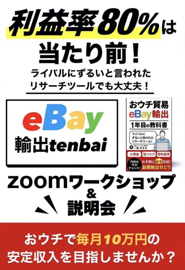 【越境EC/eBay輸出】eBay SpeedPAK CPassの最新情報[2024年最新版] ｜ eBay輸出スタートアップ解説ブログ｜日本越境EC振興協会｜AIデジタルツール研究会